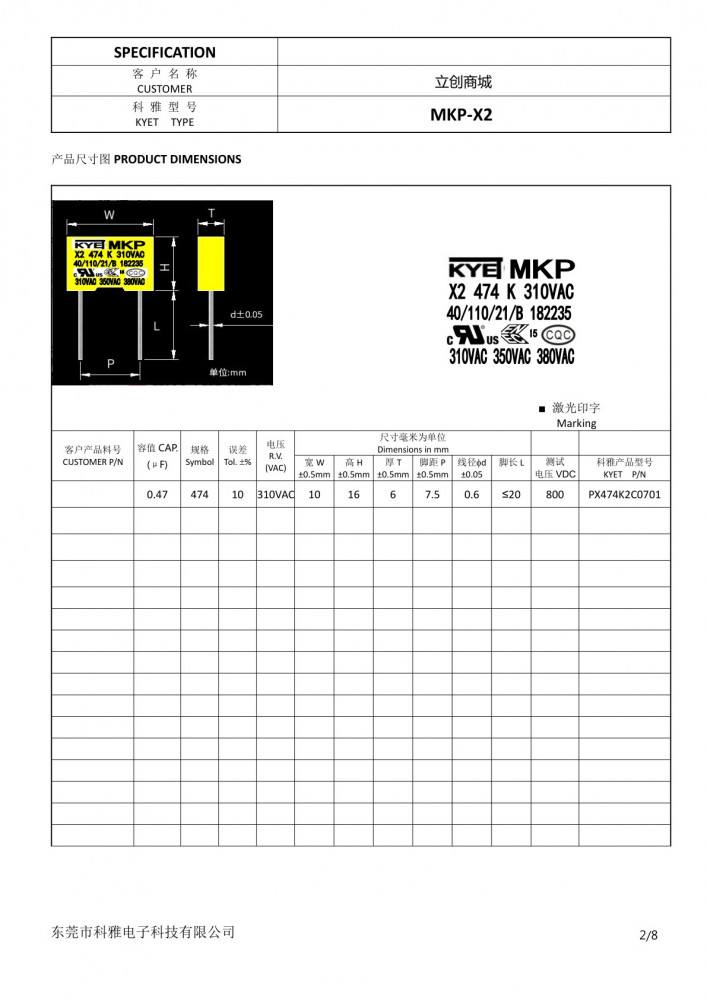 KYET PX474K2C0701 specification page 2