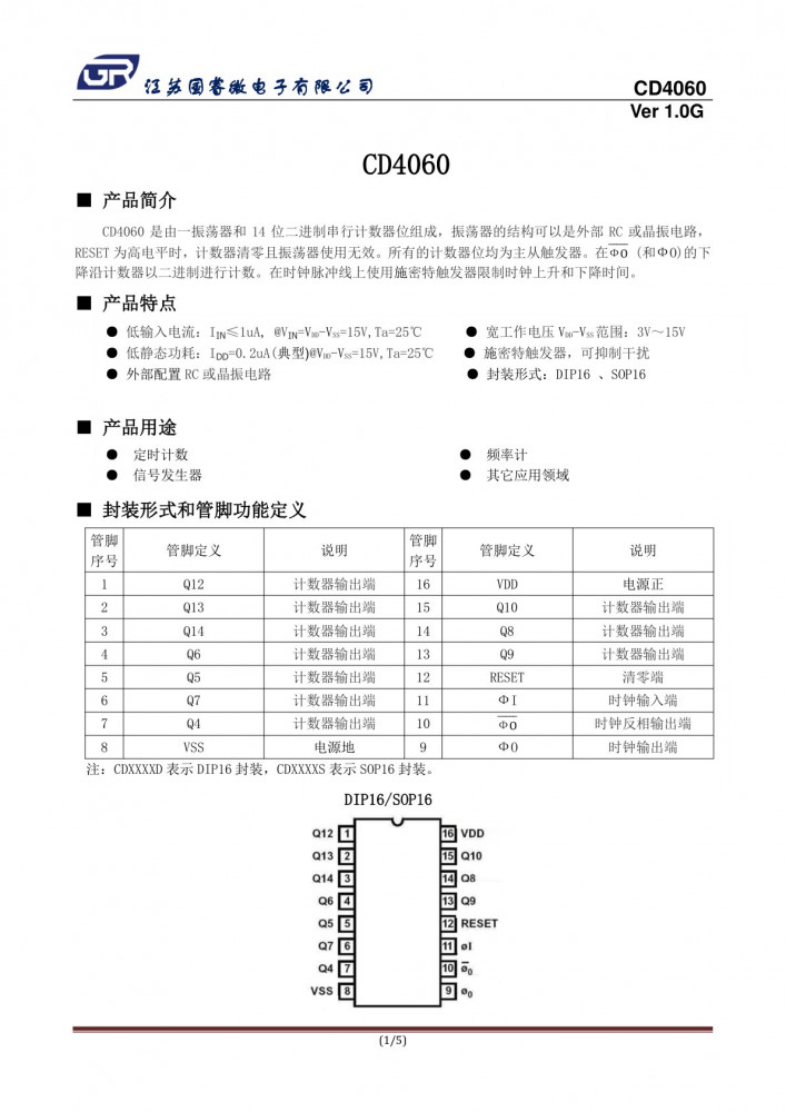 CD4060S datasheet page 1