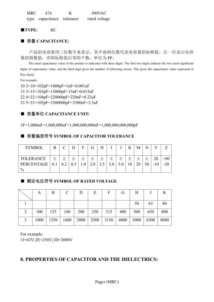 Jimson MRC specification page 5