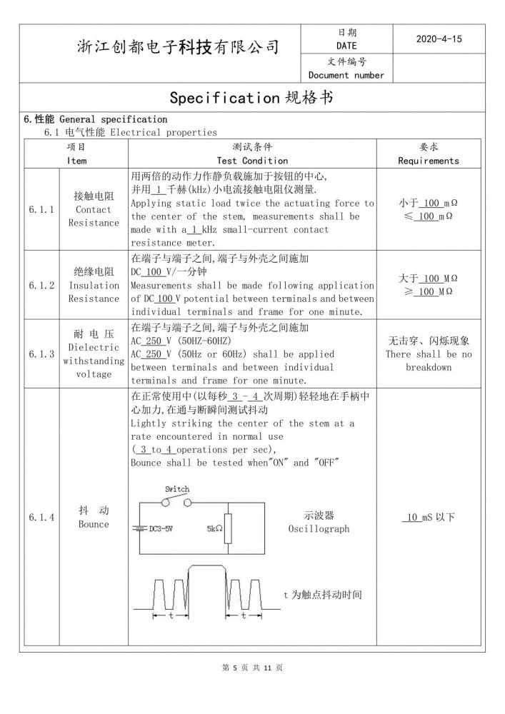CAX TS1103S specification page 5