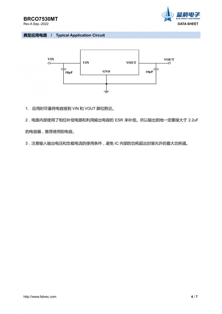 BRCO7530MT datasheet page 4