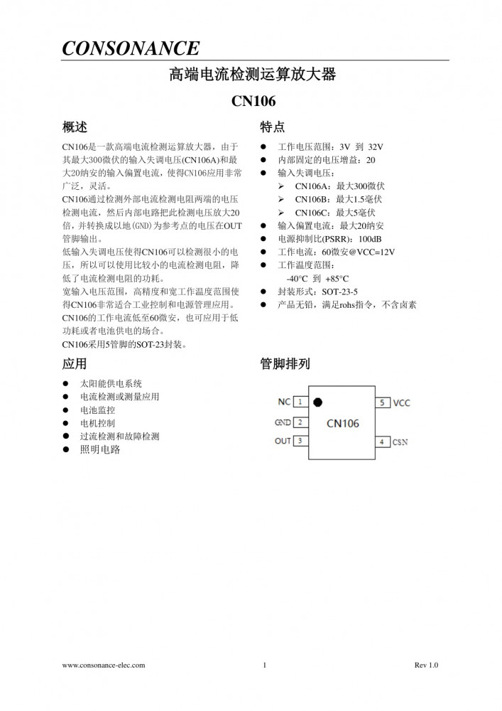 CN106A datasheet page 1