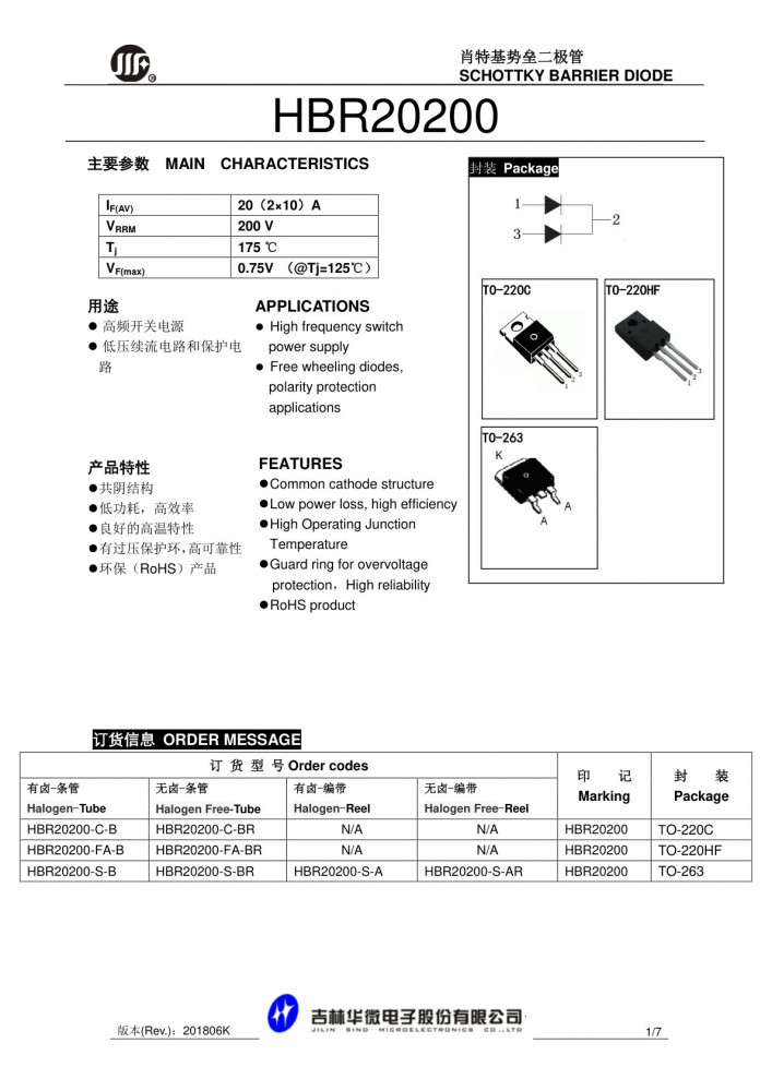 HBR20200 datasheet page 1