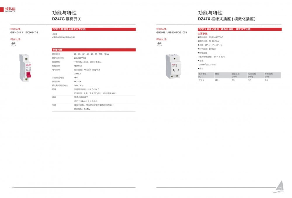 DZ47LE1253C100 document page 7