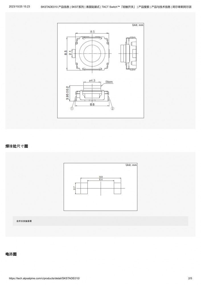 SKSTADE010 technical document page 2