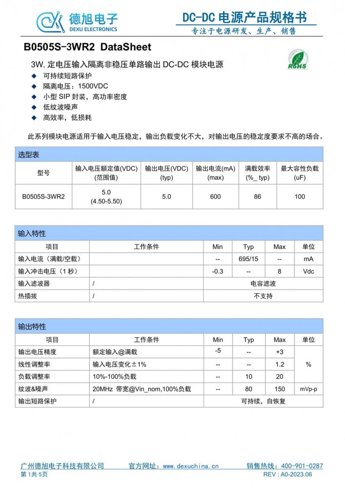 B0505S-3WR2 datasheet page 1