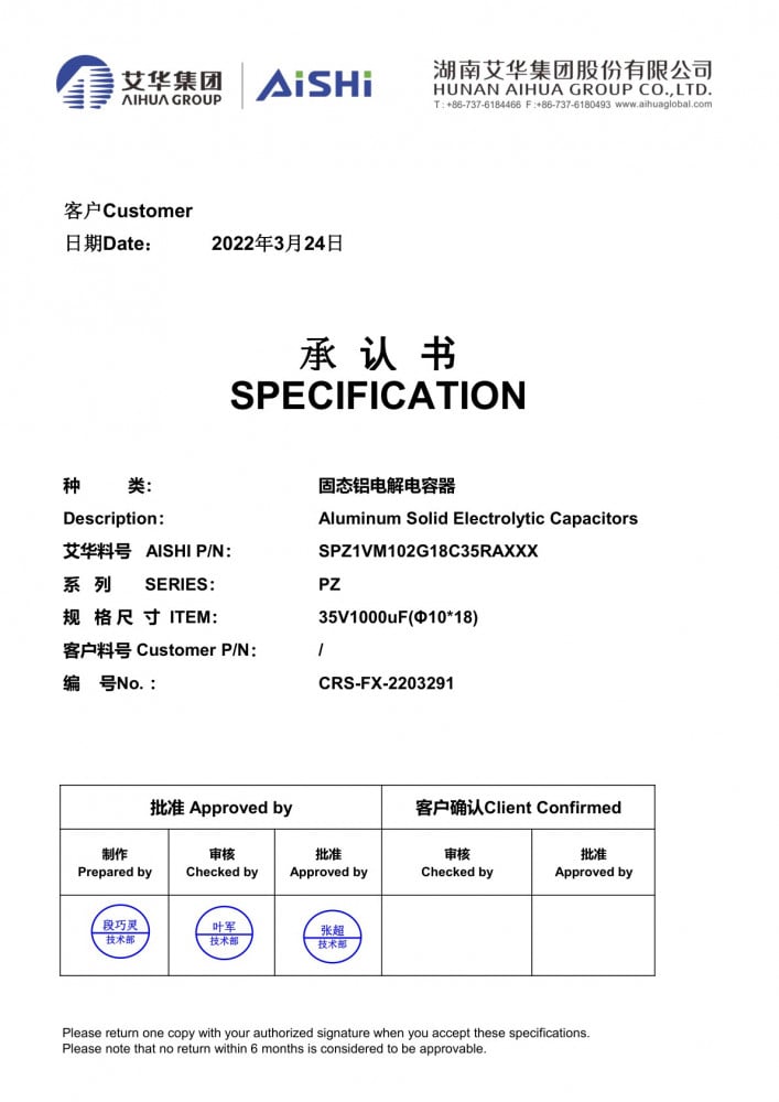 AISHI PZ specification page 1