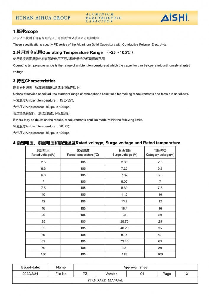 AISHI PZ specification page 3