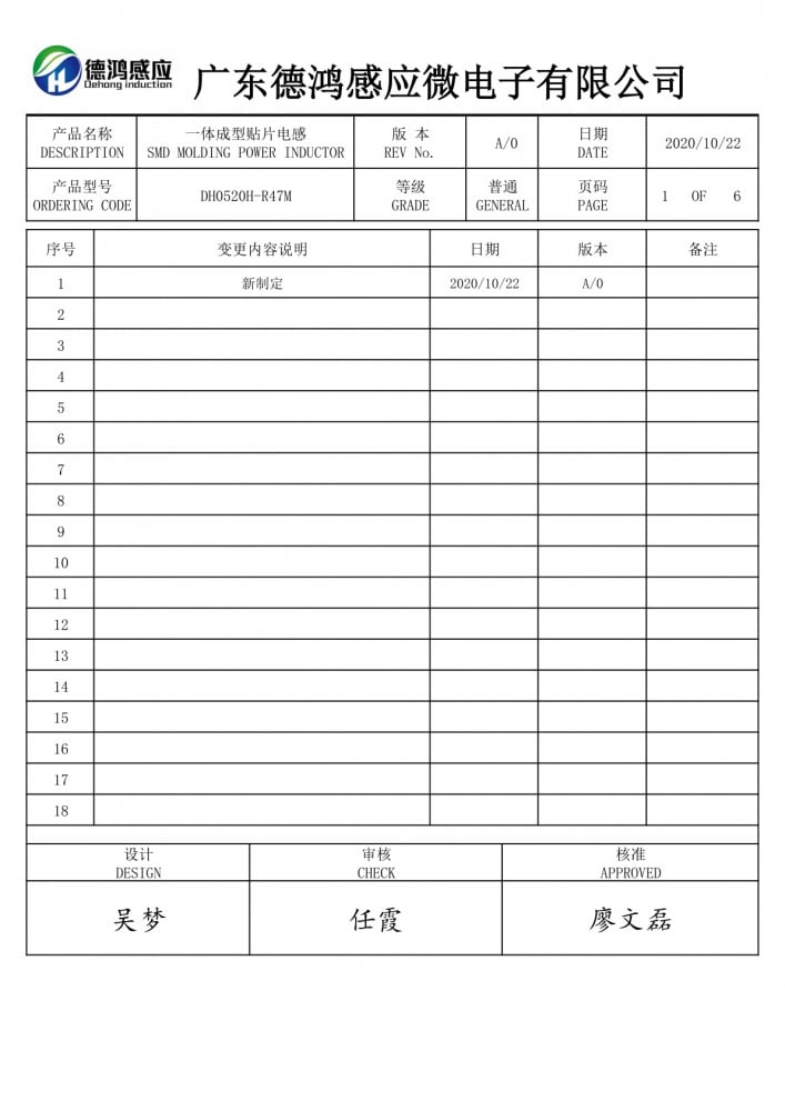 DH0520H-R47M dimensions page