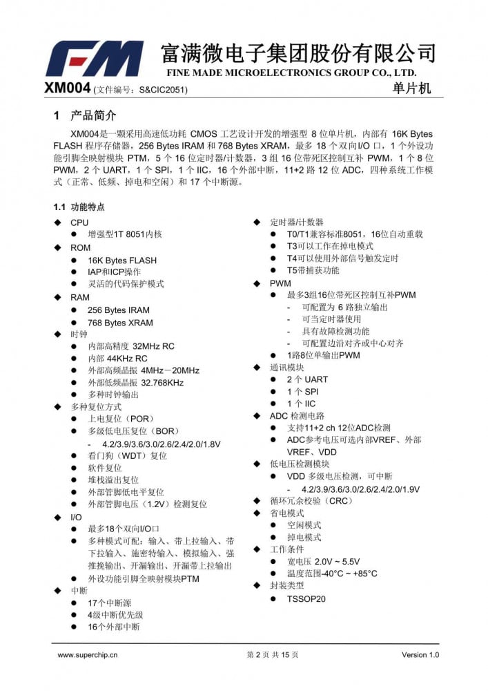 XM004 datasheet page 2