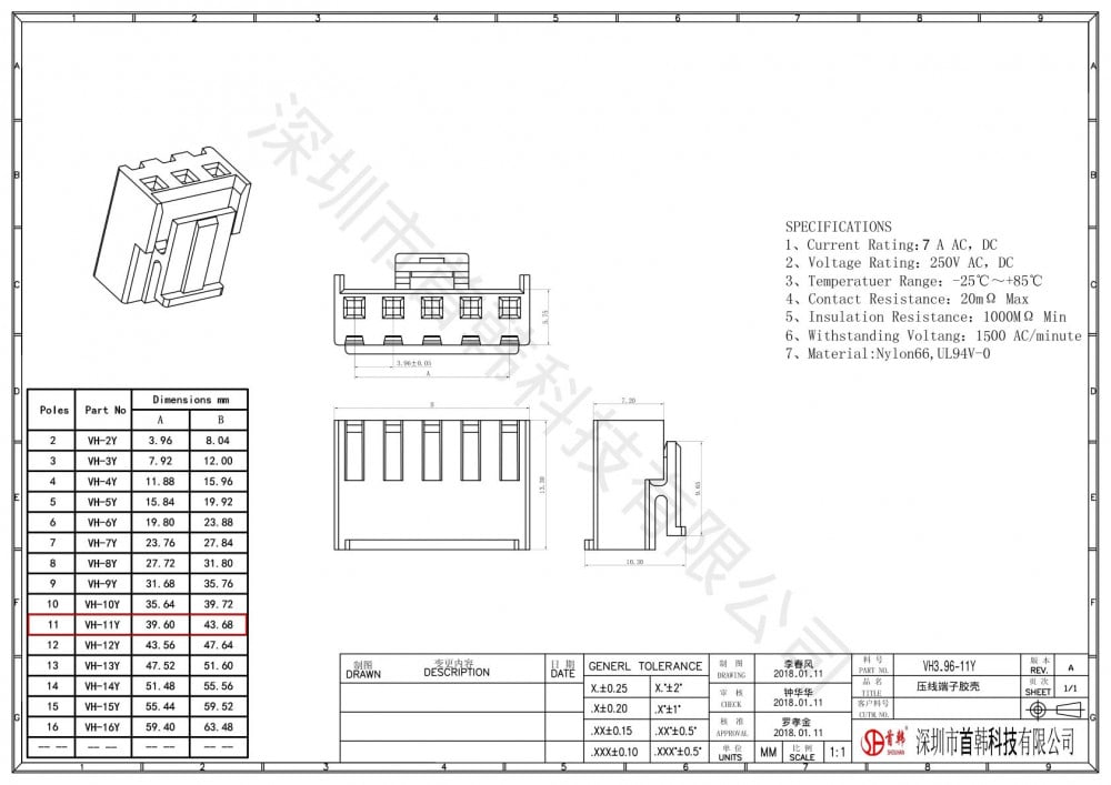 VH3.96-11Y technical document page 1