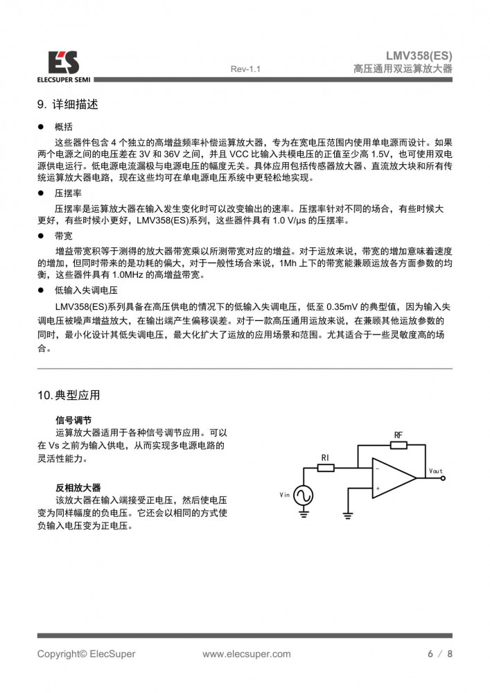 LMV358(ES) datasheet page 6