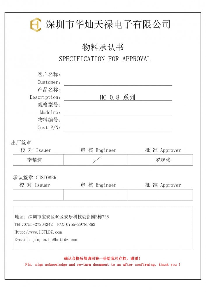 HC-0.8-10Y-05 specification page 1