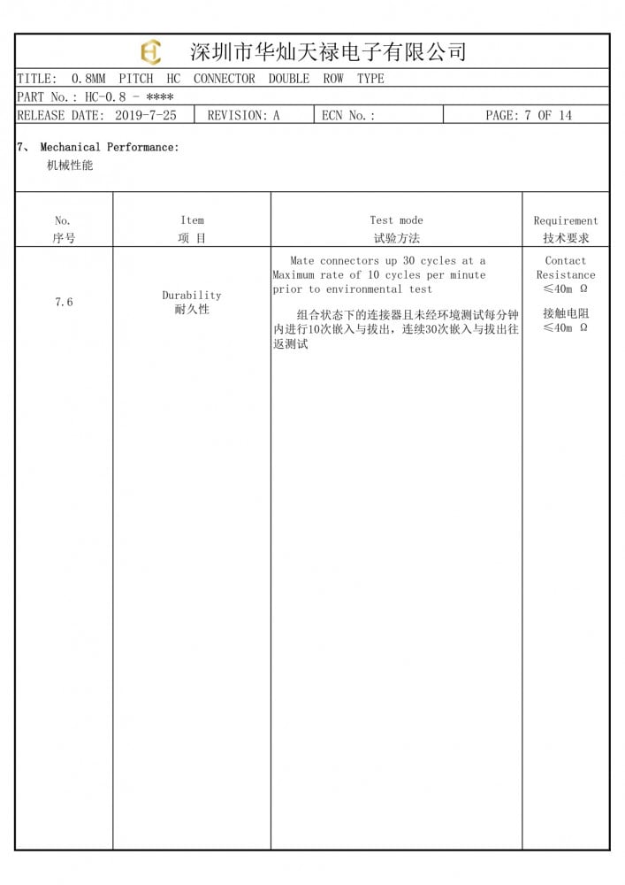 HC-0.8-10Y-05 specification page 7
