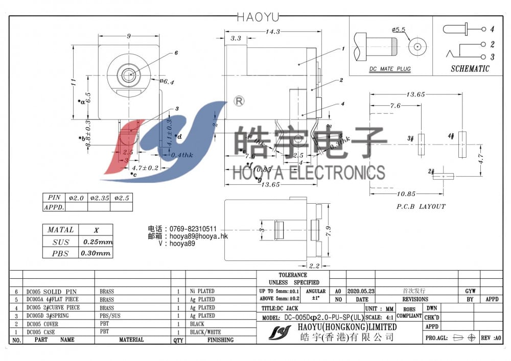 HOOYA DC-005D-2.0-PU-SP(UL) technical drawing page 1