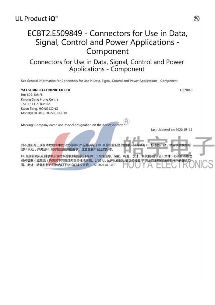 HOOYA DC-005D-2.0-PU-SP(UL) technical drawing page 2