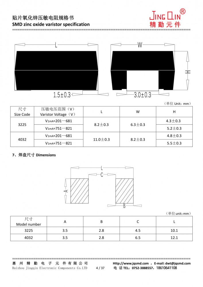 JQ4032K471G2L specification page 4