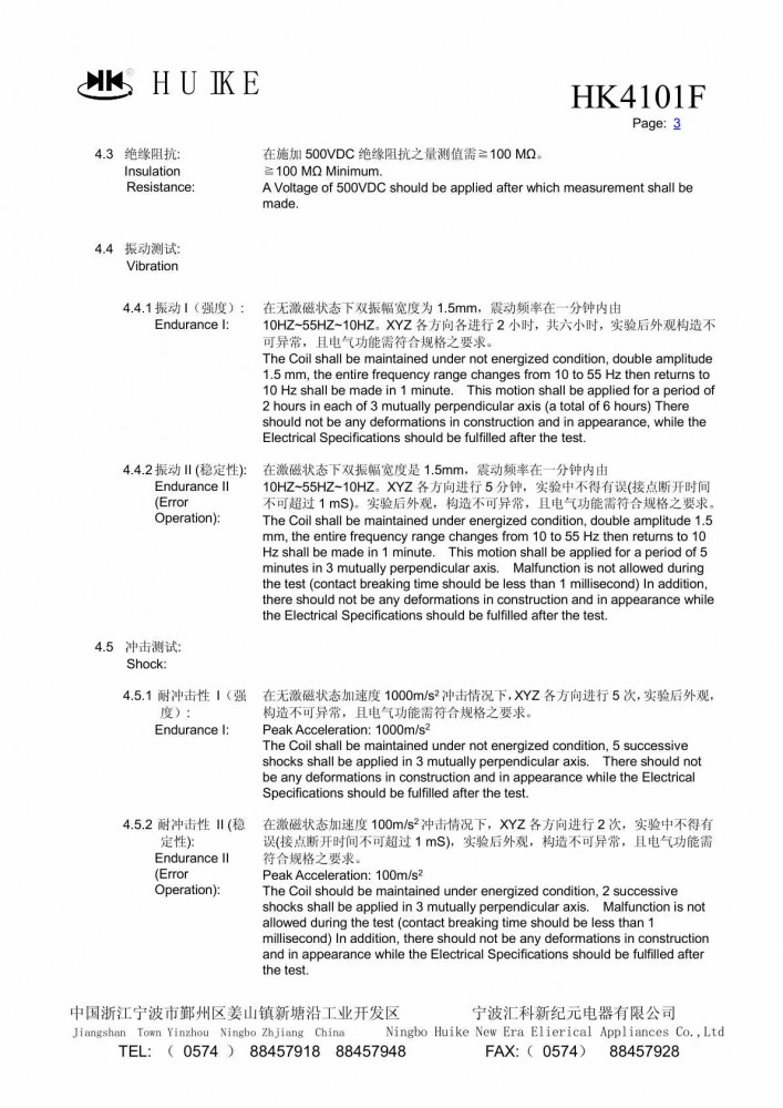 HK4101F specification page 3