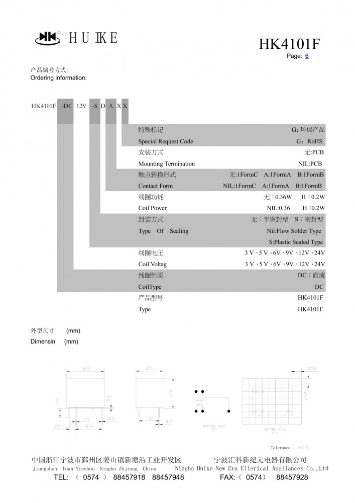 HK4101F specification page 6