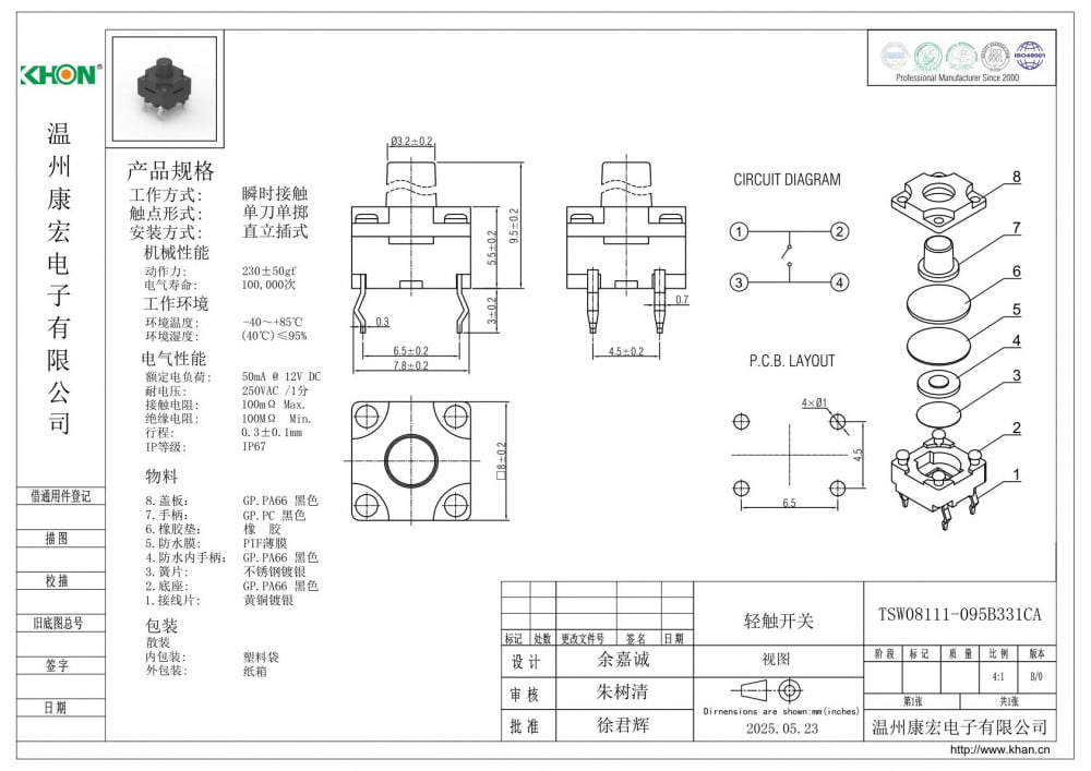 TSW08111-095B331CA specification page 10