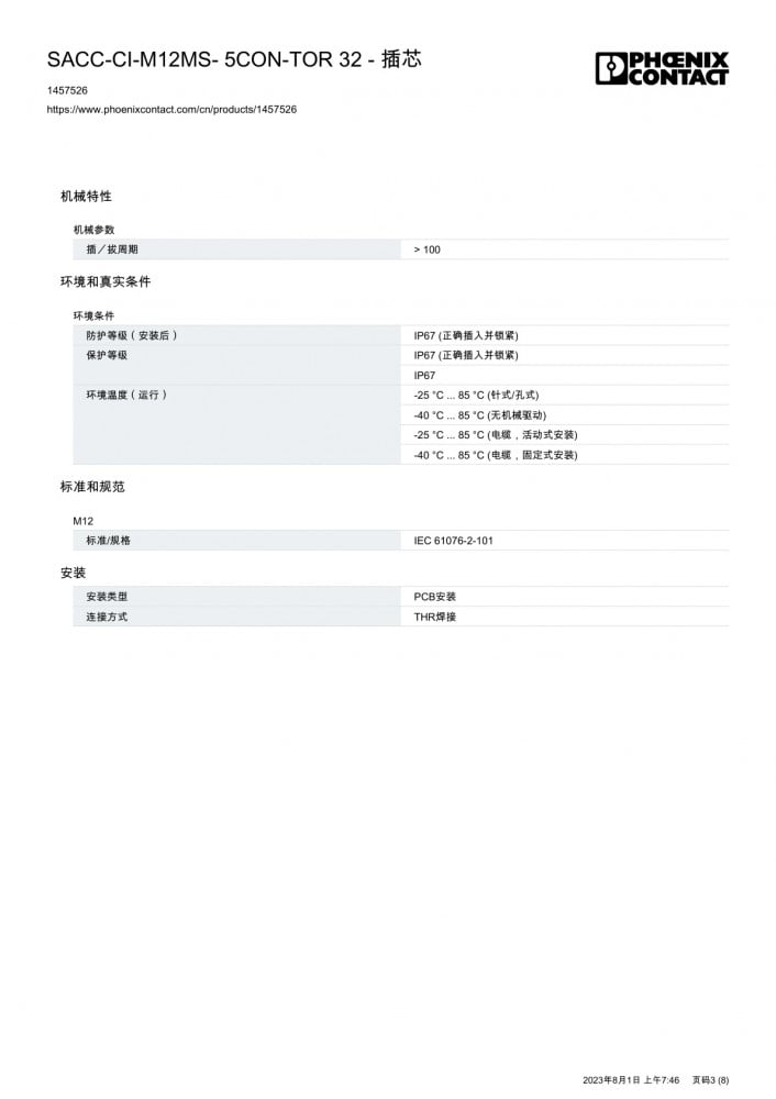 Phoenix Contact 1457526 technical document page 3