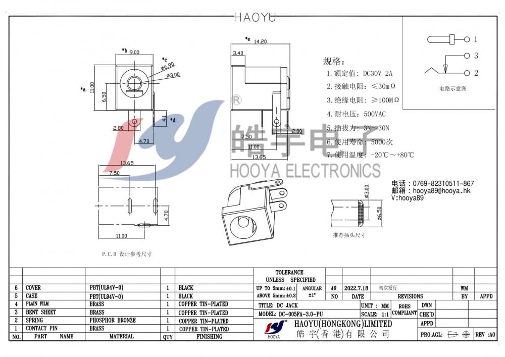HOOYA DC-005FA-3.0-PU technical drawing