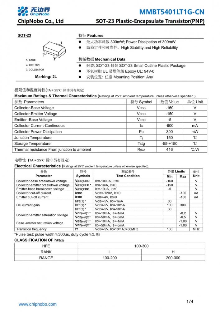 MMBT5401LT1G-CN datasheet page 1