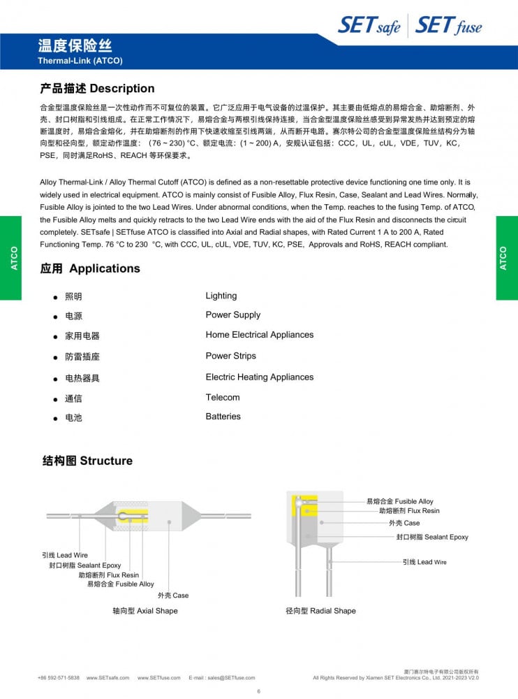 SETsafe SETfuse TK102 technical document page 6