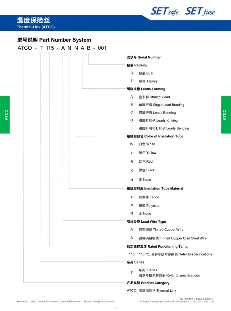 SETsafe SETfuse TK102 technical document page 7