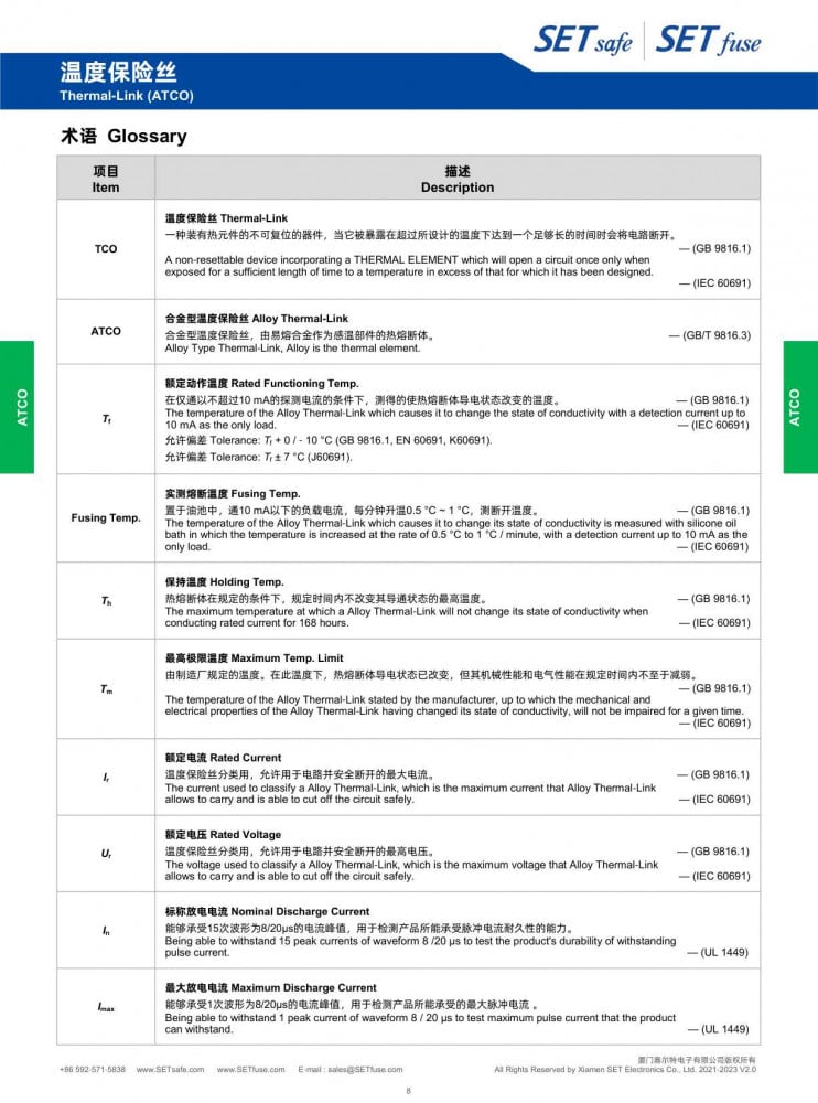 SETsafe SETfuse TK102 technical document page 8