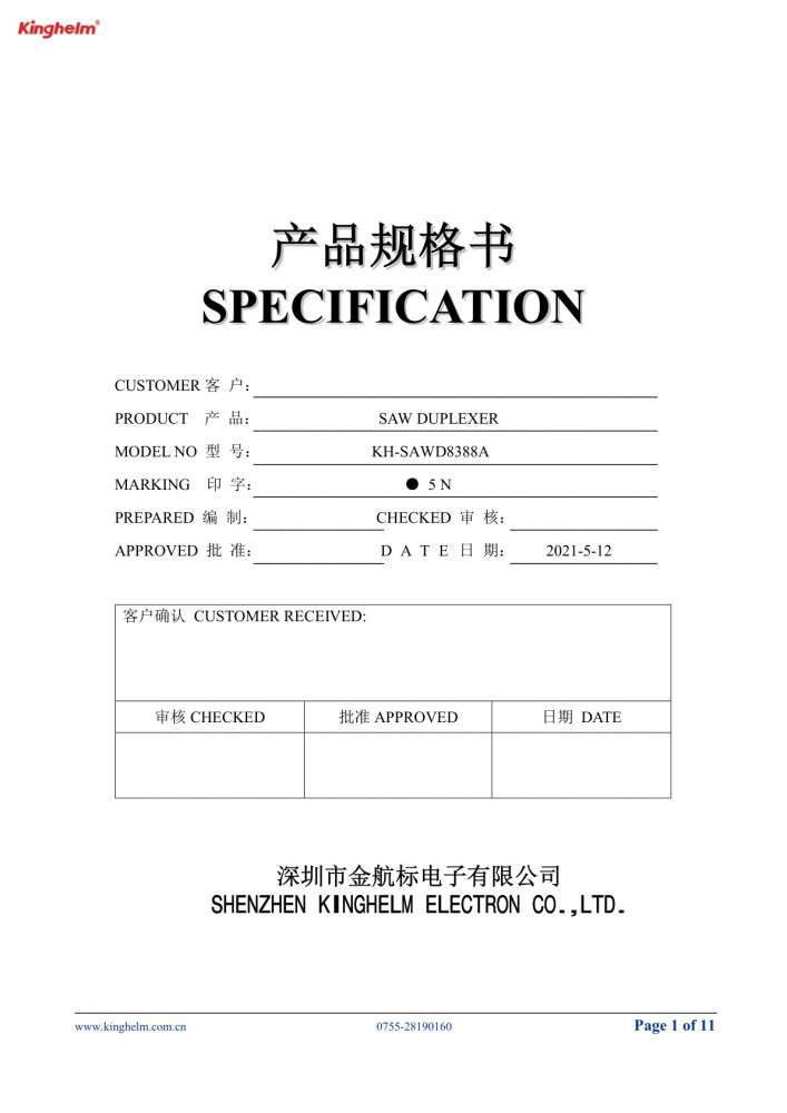 KH-SAWD8388A specification page 1
