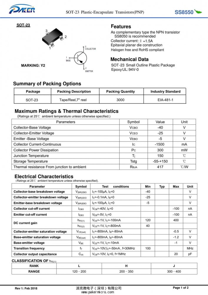 SS8550 technical document page 1