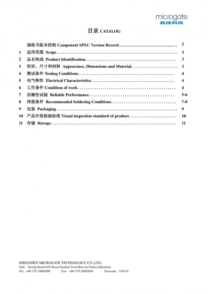 MPIA201610 series specification page 2
