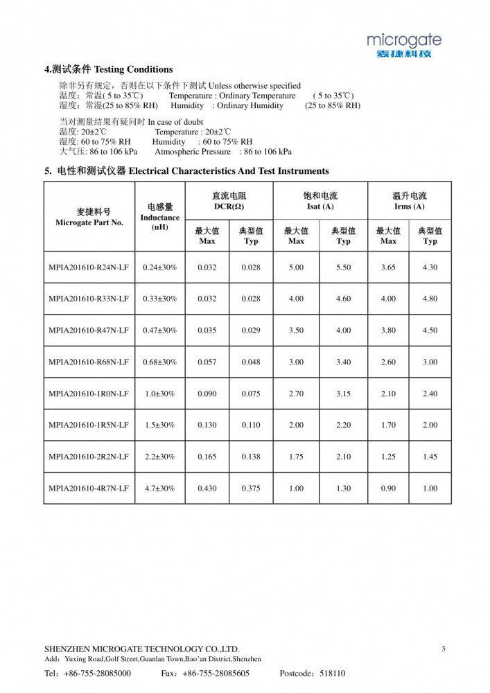 MPIA201610 series specification page 5