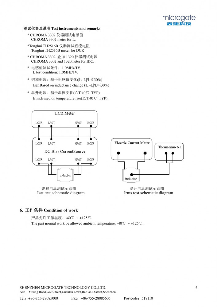 MPIA201610 series specification page 6