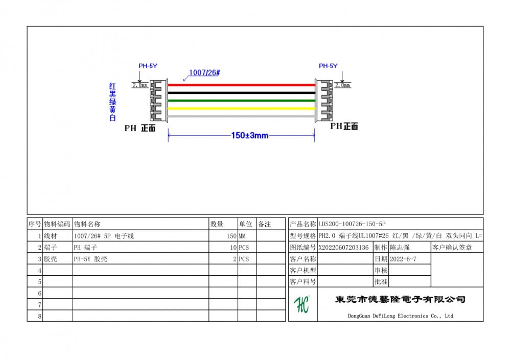 DEALON LDS200-100726-150-5P technical drawing