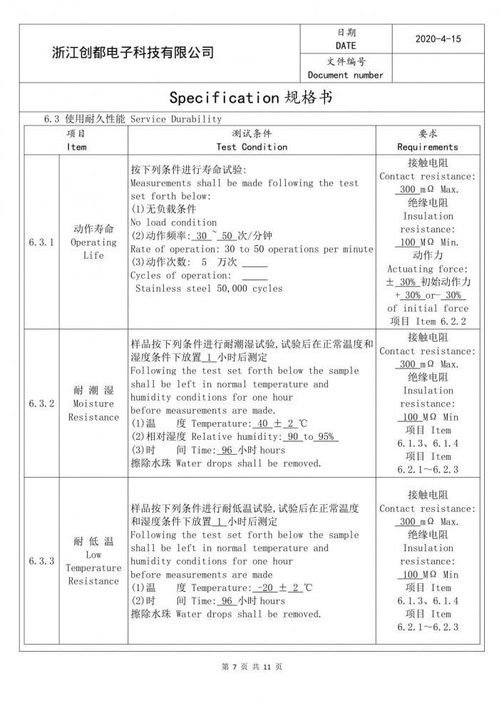 CAX specification page 7