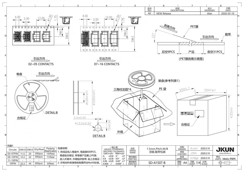 A1507 technical drawing page 4