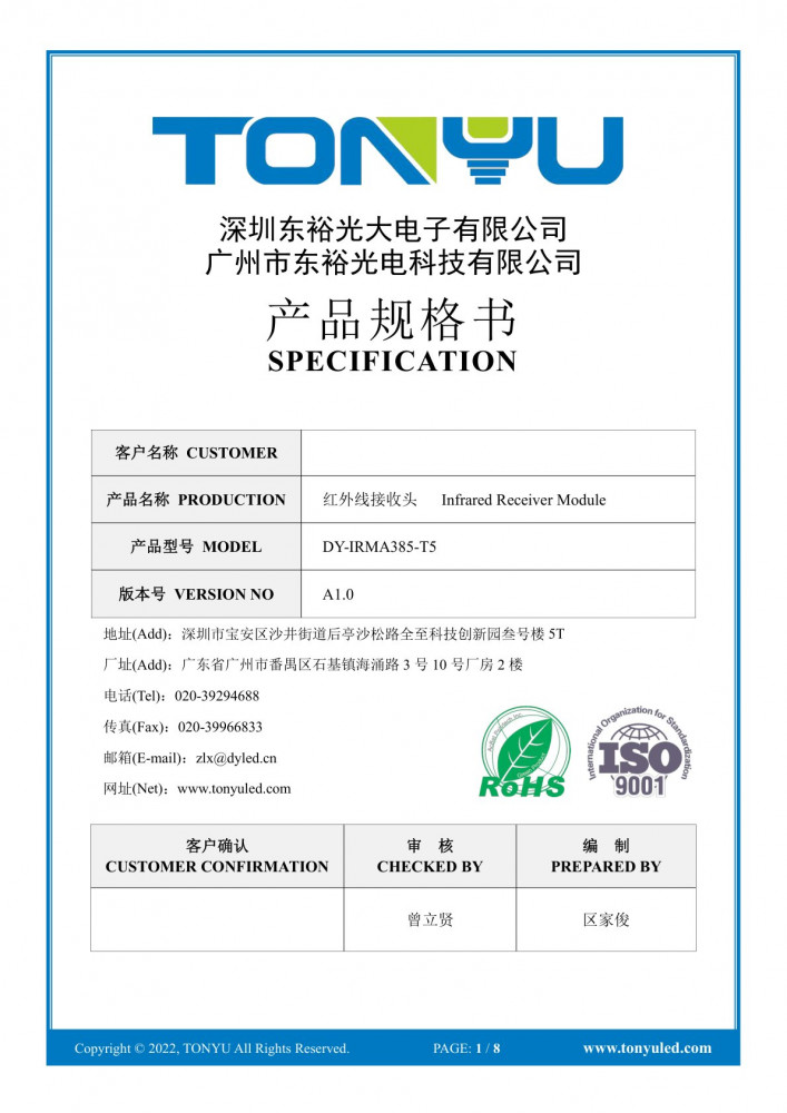 DY-IRMA385-T5 datasheet page 1