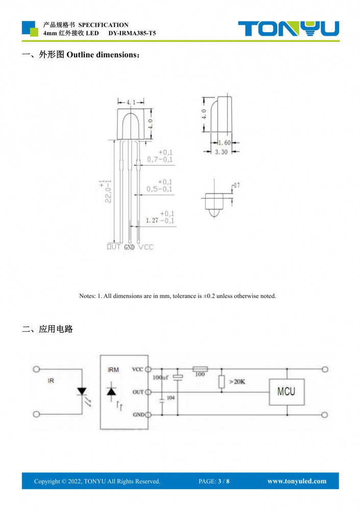 DY-IRMA385-T5 datasheet page 3