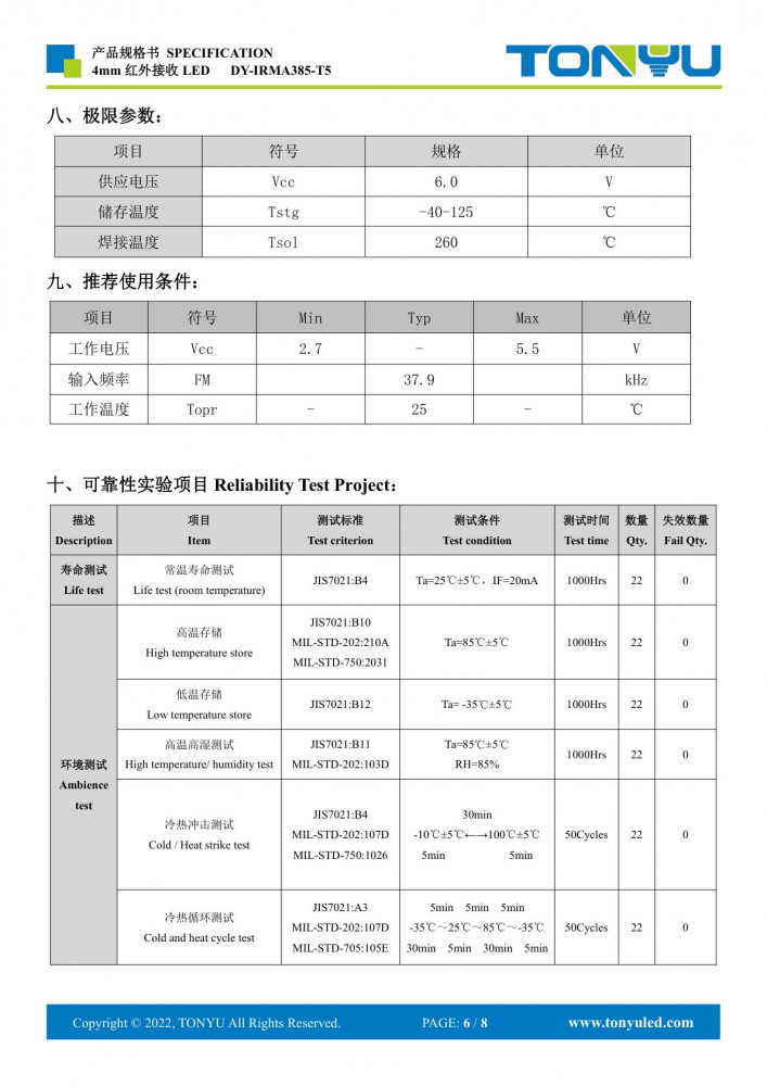 DY-IRMA385-T5 datasheet page 6