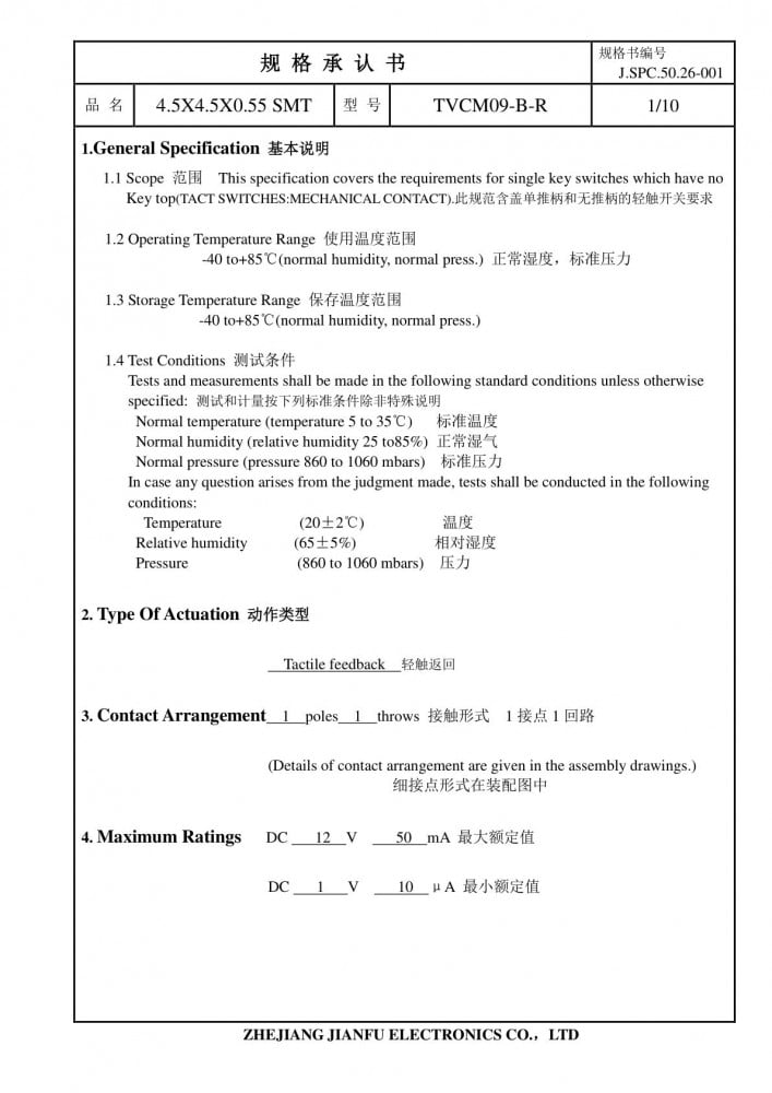 TVCM09-B-R specification page 2