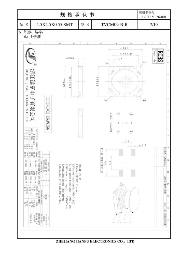 TVCM09-B-R specification page 3