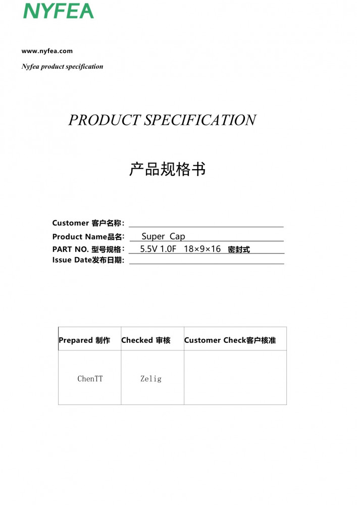 NM5R5L105S-PP180916 specification page 1