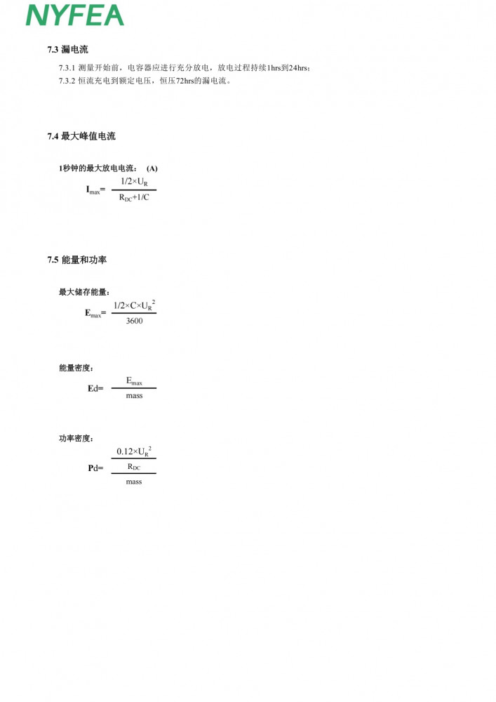 NM5R5L105S-PP180916 specification page 6