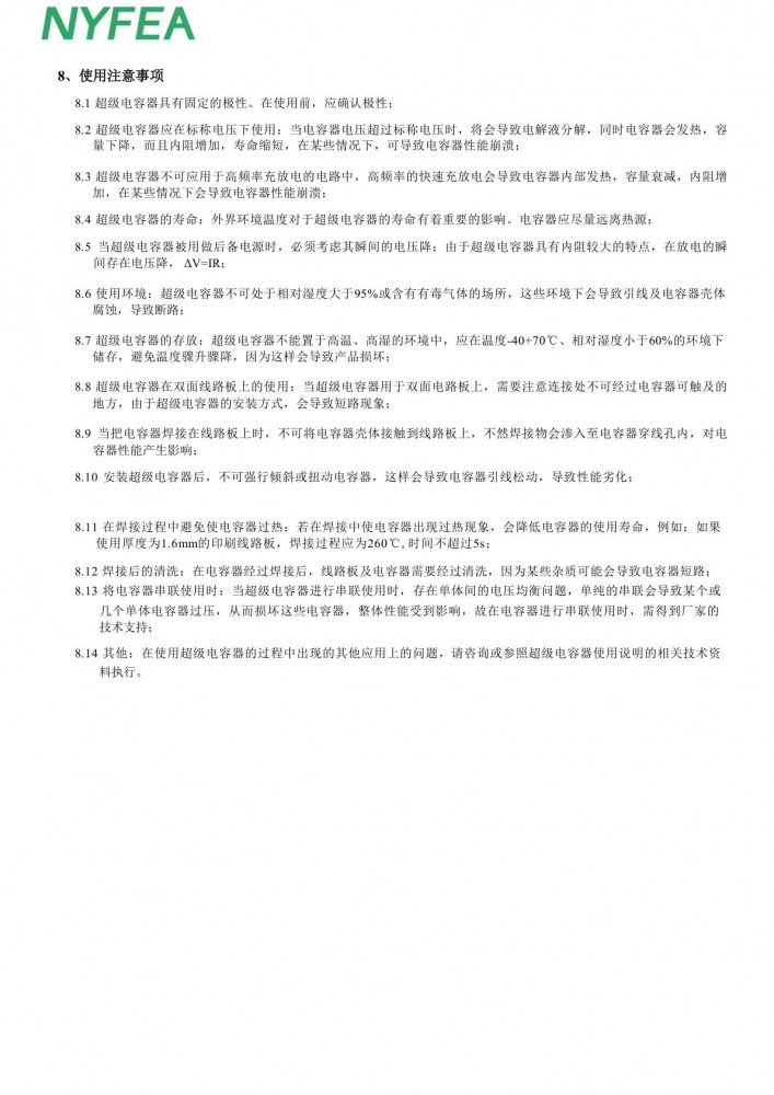 NM5R5L105S-PP180916 specification page 7