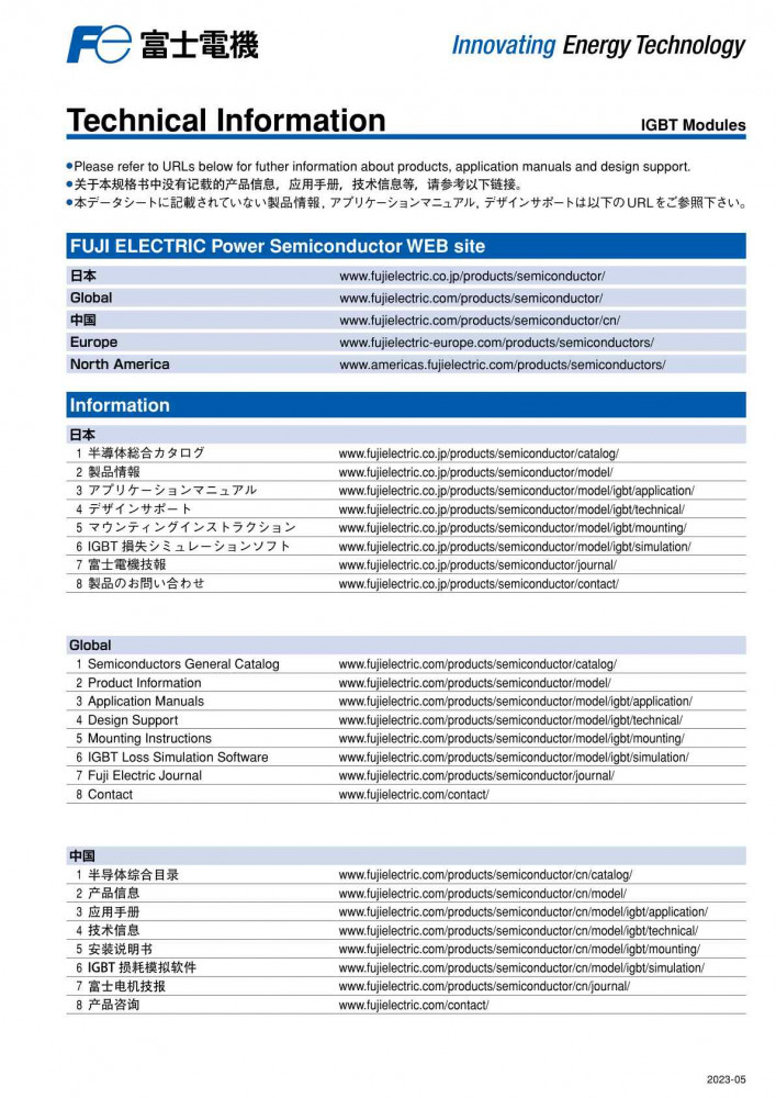 2MBI150VA-120-50 datasheet page 8