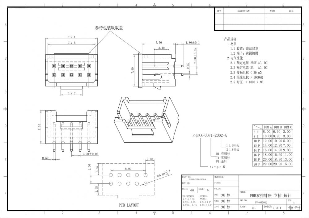 PHB08-00F1-2002-A technical document image