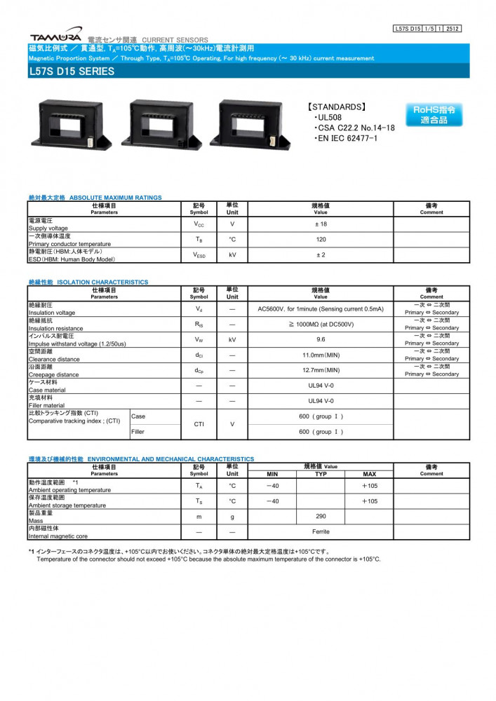 L57S technical document page 1