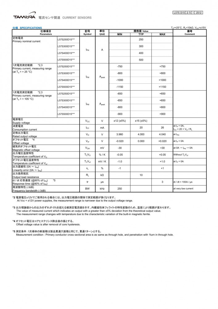 L57S technical document page 2